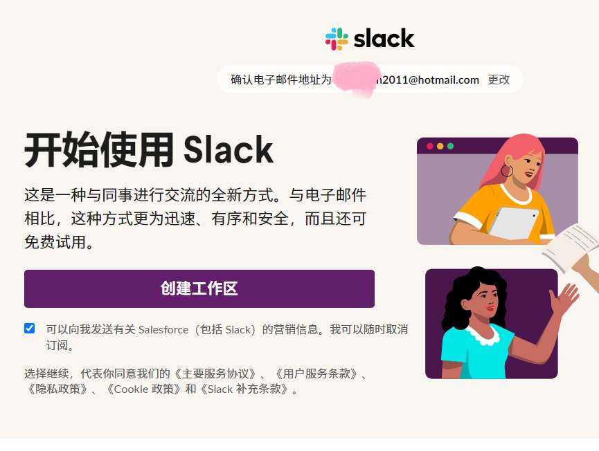 手把手教你注册 ChatGPT 的替代品：Claude 的 Slack 平台？ - 老罗的博客