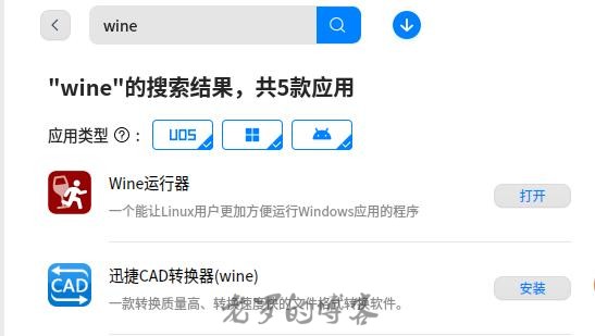 如何在非 X86 架构 CPU+UOS 上安装 Windows - 老罗的博客