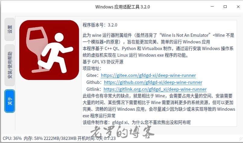 如何在非 X86 架构 CPU+UOS 上安装 Windows - 老罗的博客